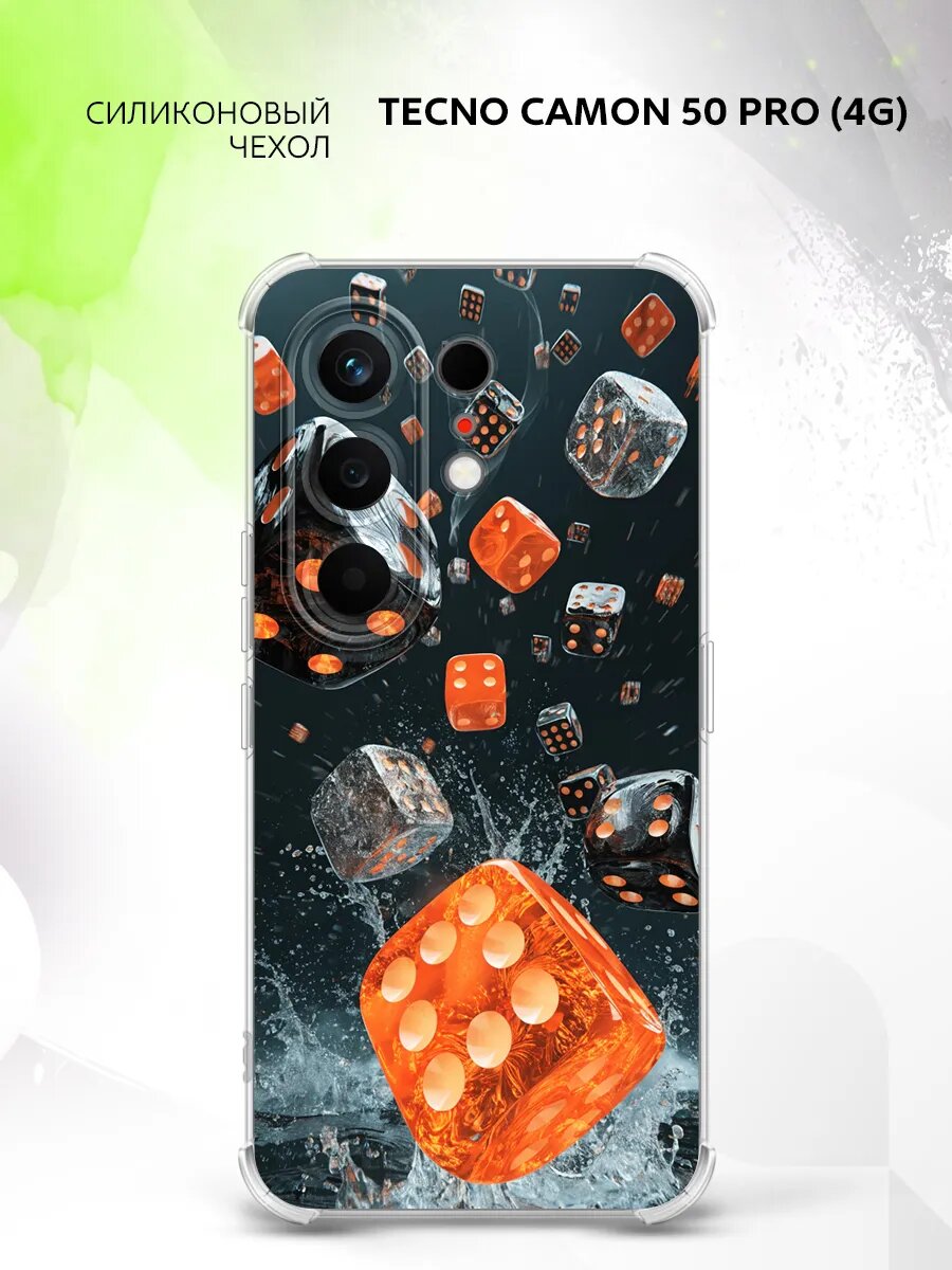 Чехол на Tecno Camon 50 Pro (4G), Техно Камон 50 Про (4Г) защита камеры и углов, прозрачный с картинкой кубики игральные кости
