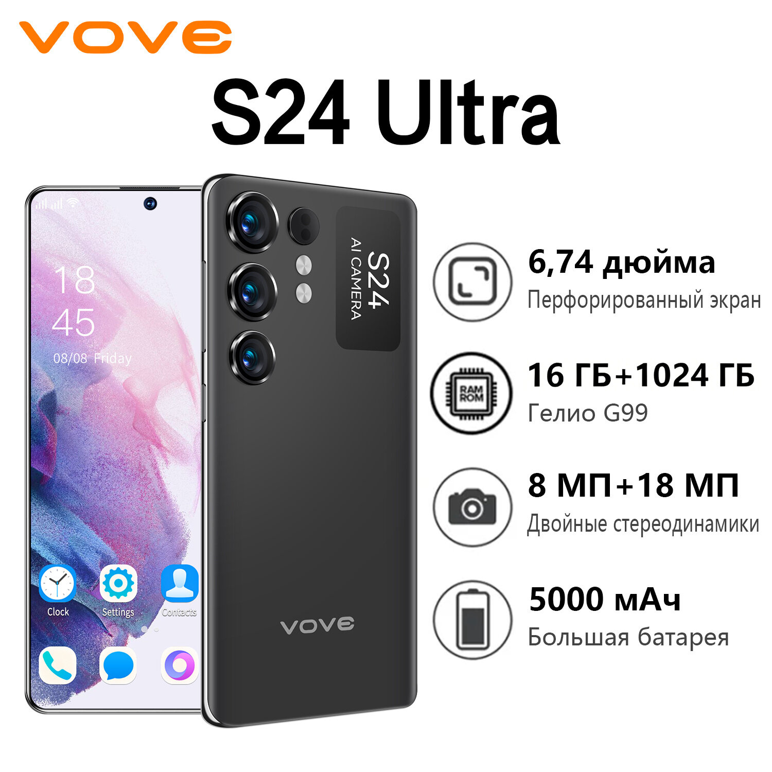 Смартфон S24 Ultra, 3D-камера, 120Гц, ОС Android ,5G, 5000MAH 6.82' 16ГБ+1ТБ, Black