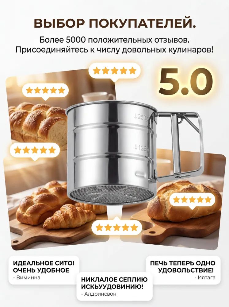 Сито — фото 1