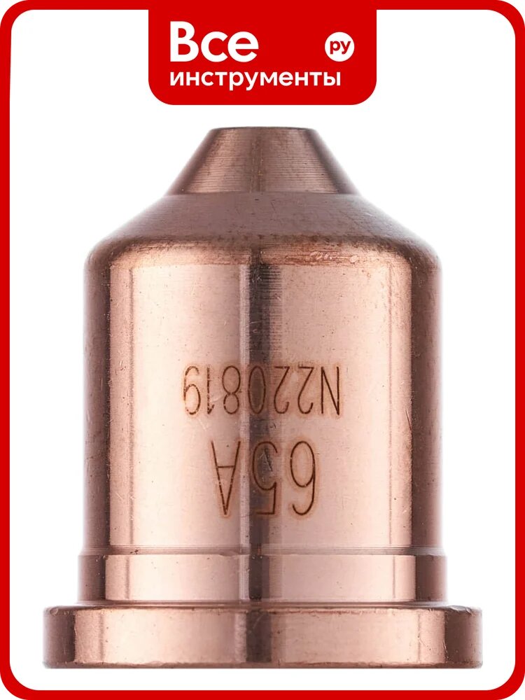 Сопло 1.1 мм 65A PMX 65-105 HPT0302 (5 шт. в упаковке) ПТК 00000042809