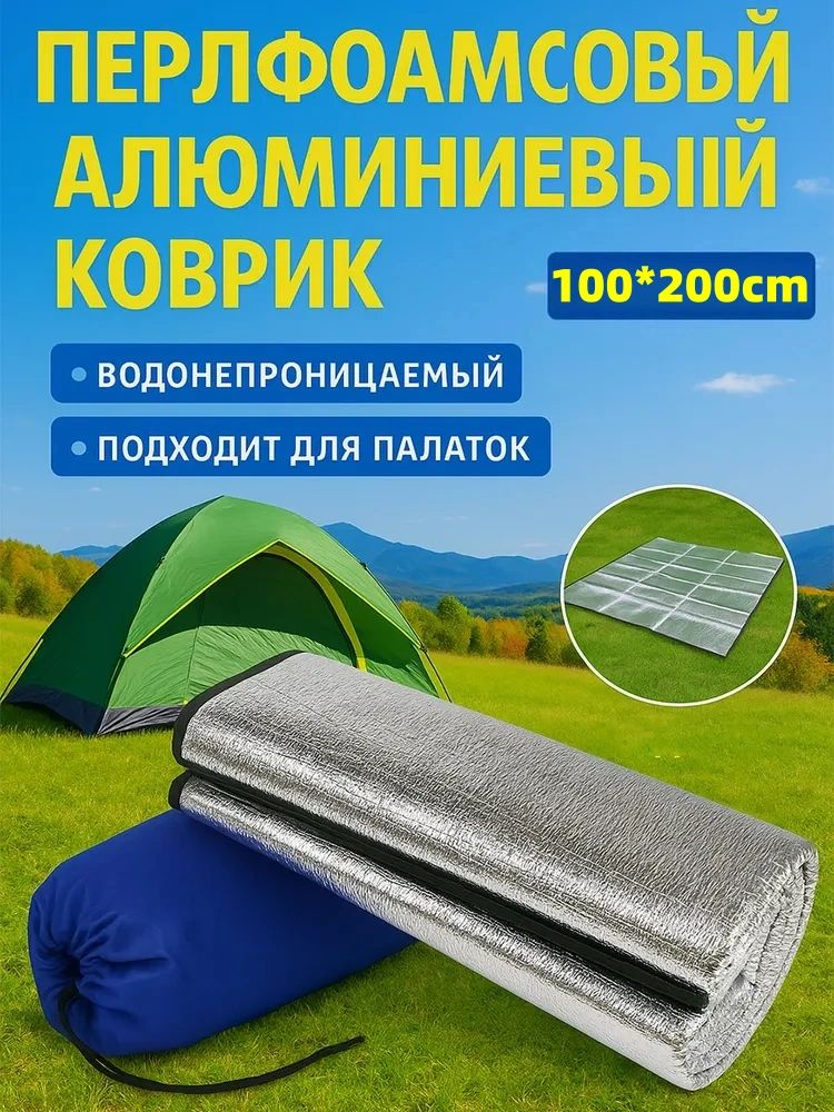 Открытый влагостойкий коврик для пикника, кемпинговая палатка спальный коврик,100x200cm