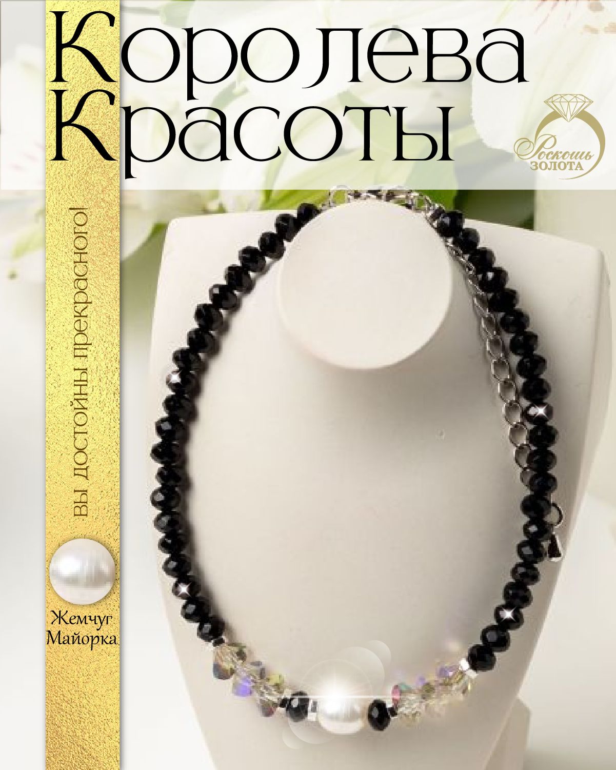 Бусы, гематит