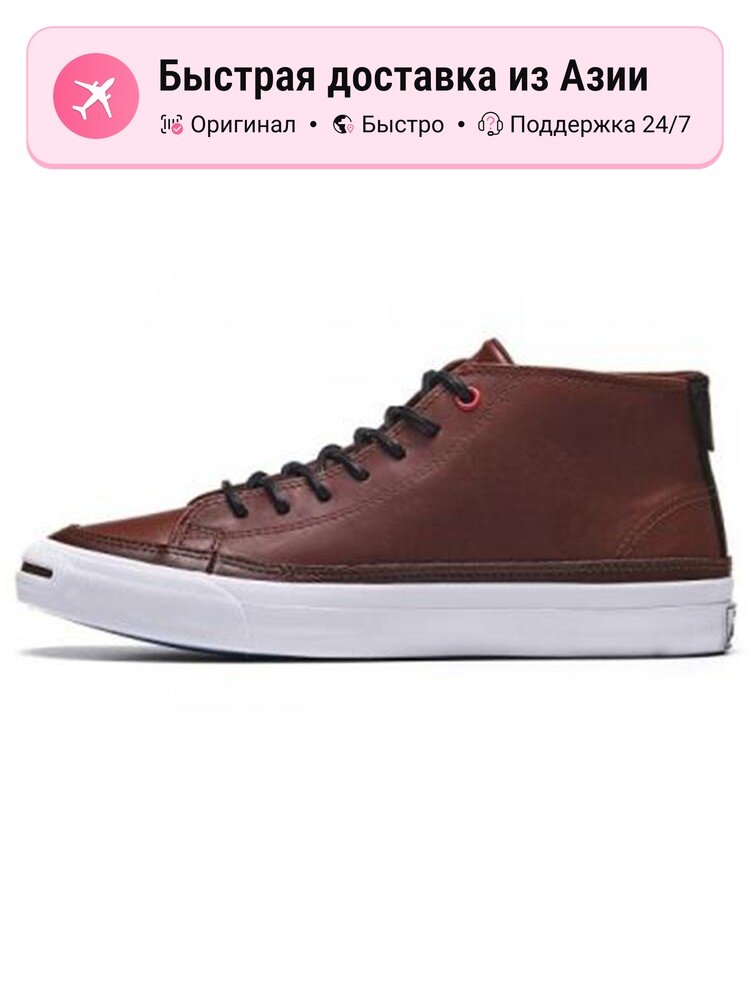 Кроссовки Converse Jack Purcell