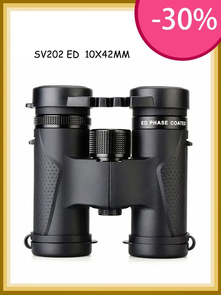 SVBONY SV202 ED 10x42mm бинокулярный телескоп, Бинокль профессиональный