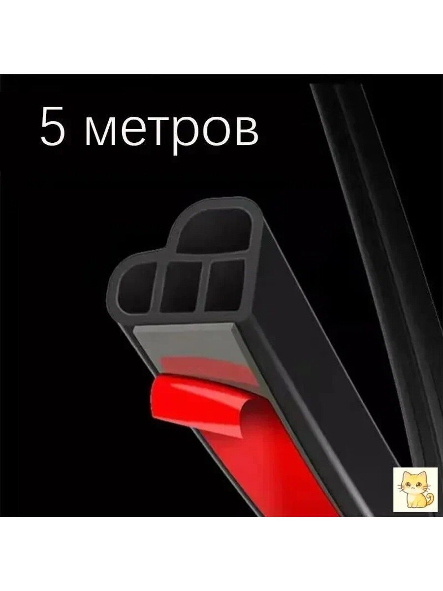 Уплотнитель для входной двери самоклеющийся 4-камерный, DL-профиль