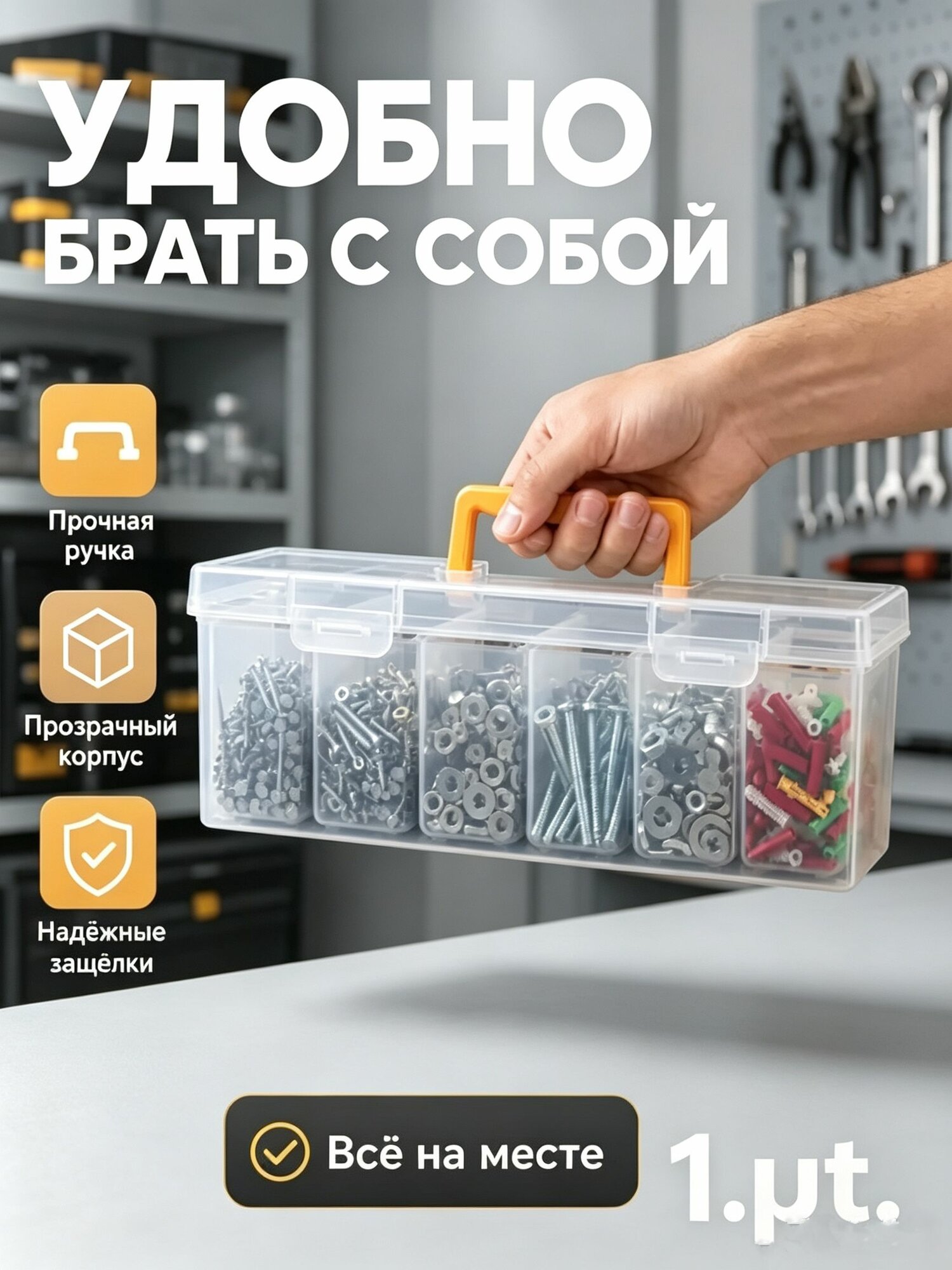Ящик для хранения длина 24 см, ширина 9.5 см, высота 9 см, 1 шт, abs пластик, прозрачный