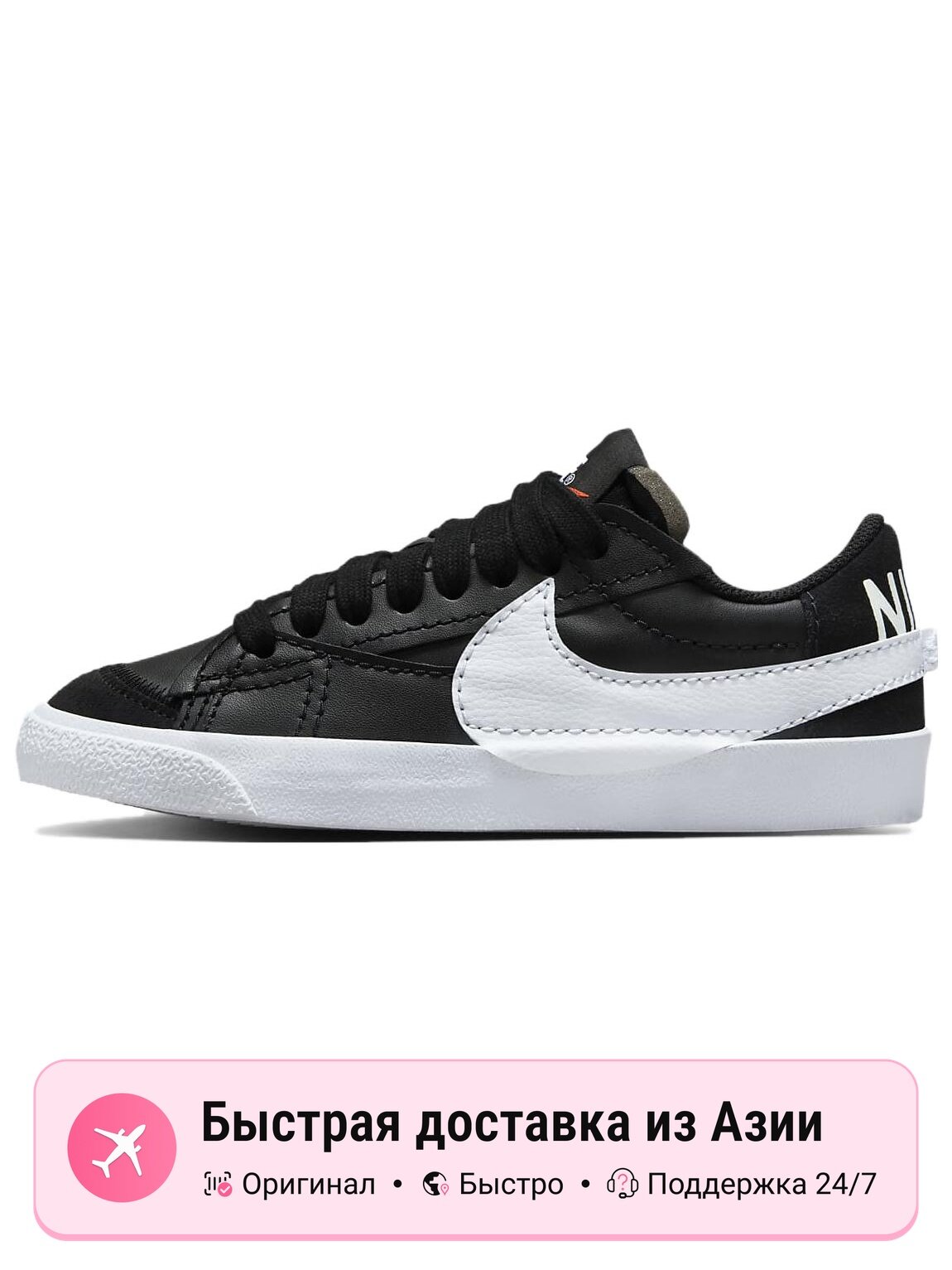 Кроссовки NIKE Blazer Low `77 Jumbo