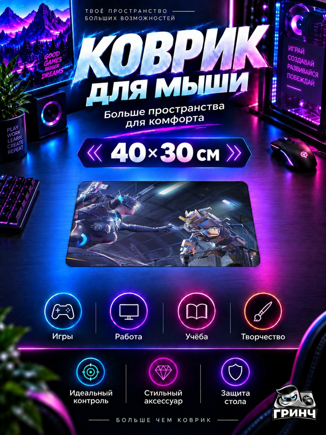 Игровой коврик для мыши PUBG / пабг — Graceful Maiden And Budget Mecha Pubg 40х30 см L