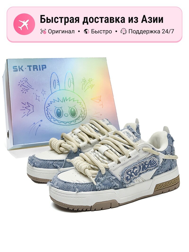 Кроссовки SK.TRIP 15280133005