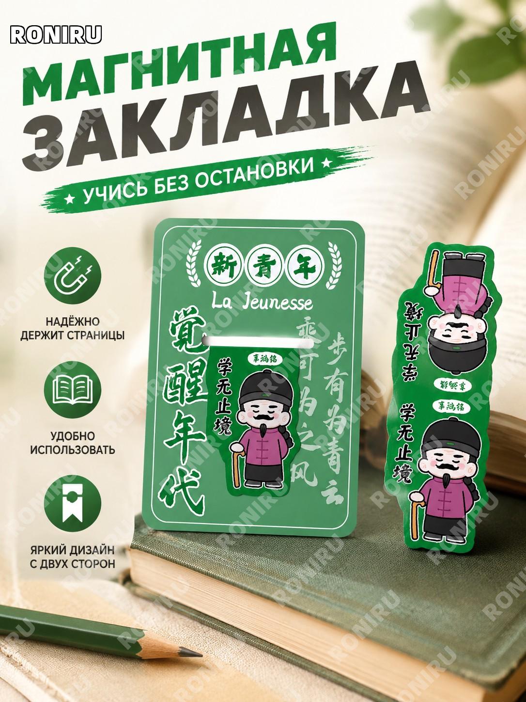 Закладка магнитная для книг «学无止境» с капибарой, мультяшная закладка-скрепка из магнита для учебы и чтения и офиса