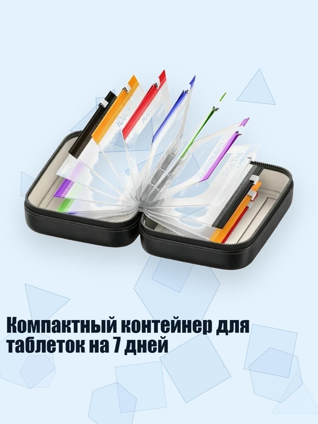 Компактный контейнер для таблеток на 7 дней, Черный