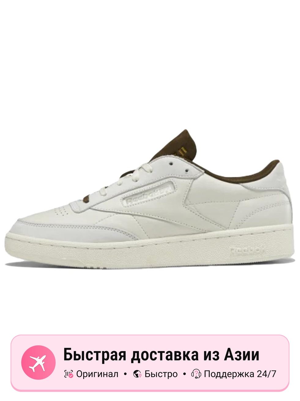 Кроссовки Reebok Jazerai X Club C 85