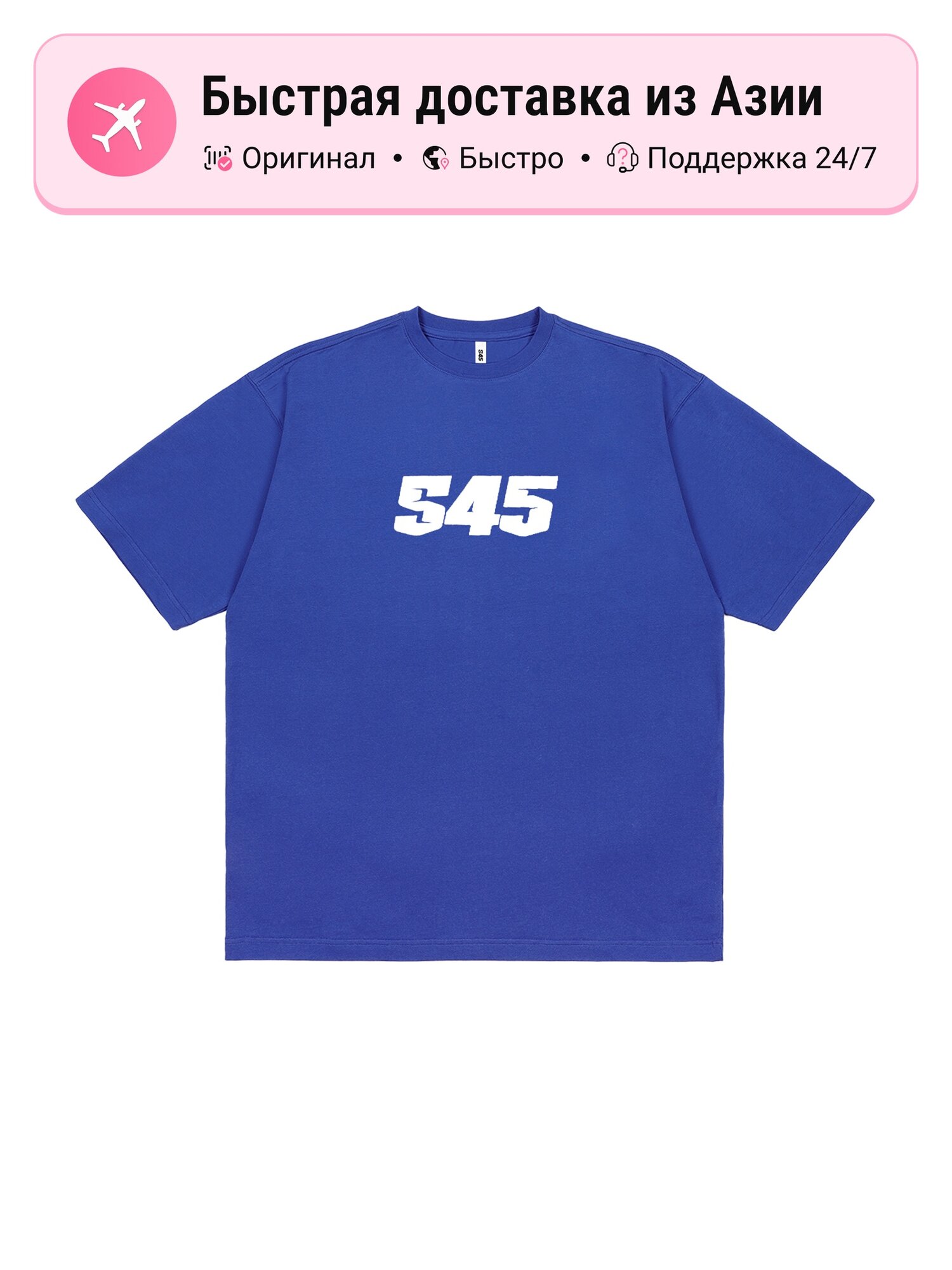 Футболка S45 Basic Collection