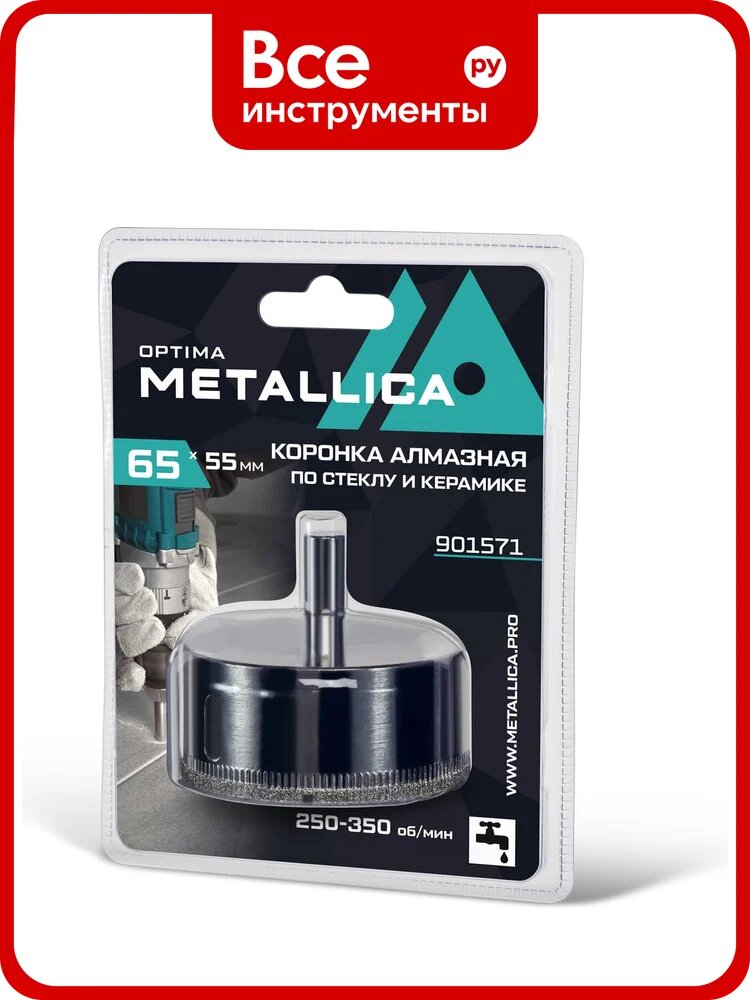 Коронка алмазная 65x55 мм, #80, по стеклу и плитке METALLICA Optima 901571