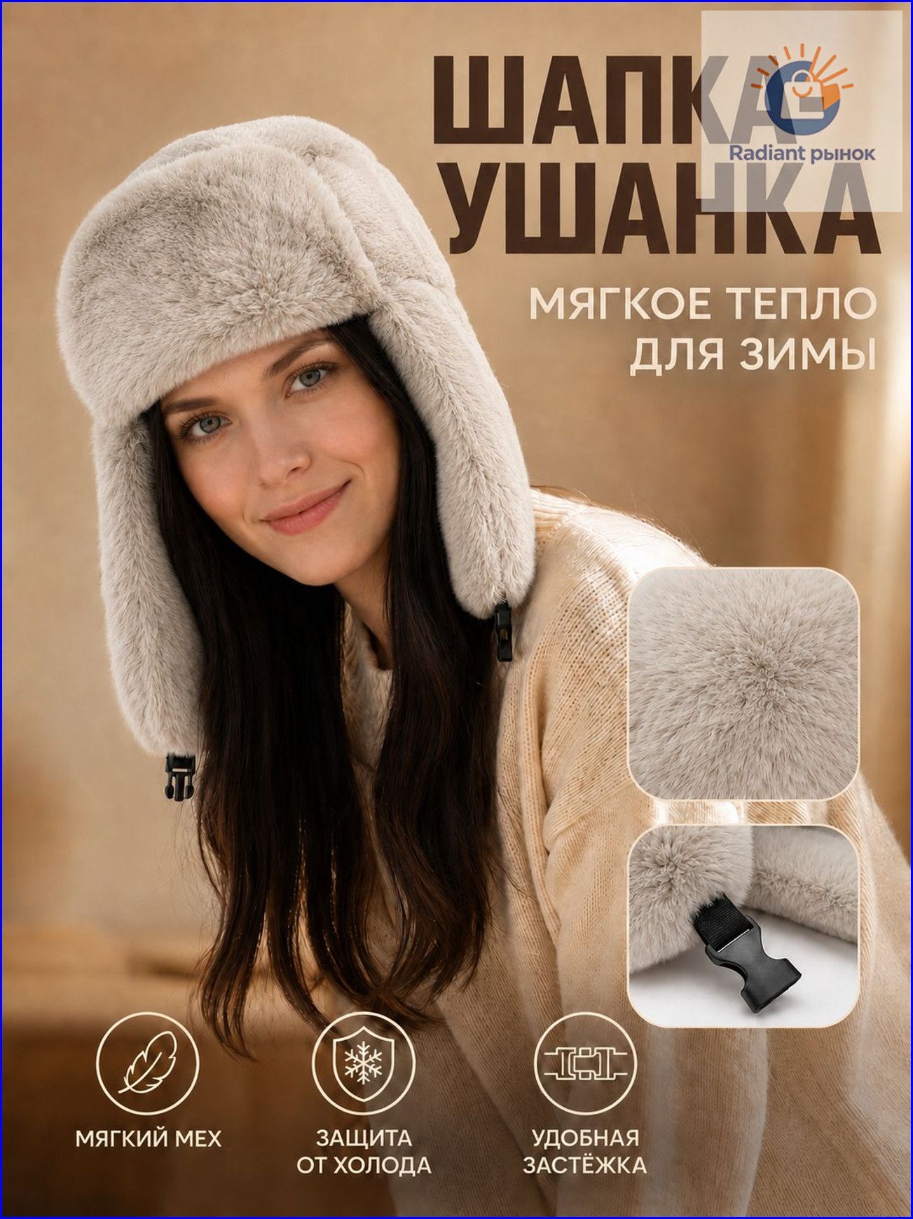 Шапка для женщин