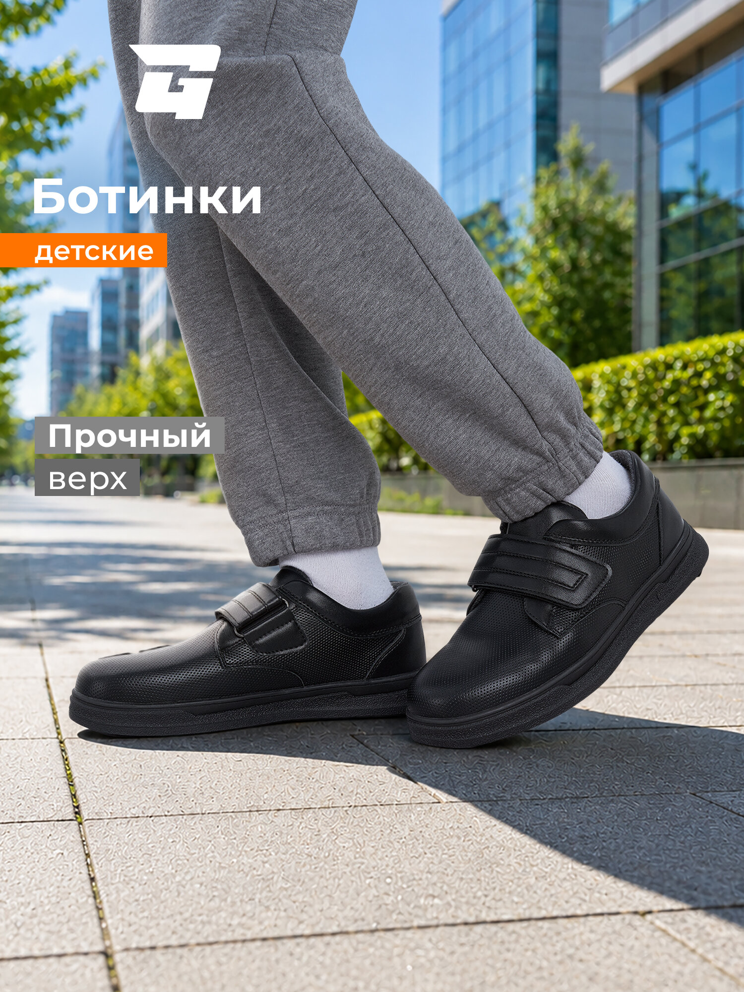 Полуботинки GLOBALGYM