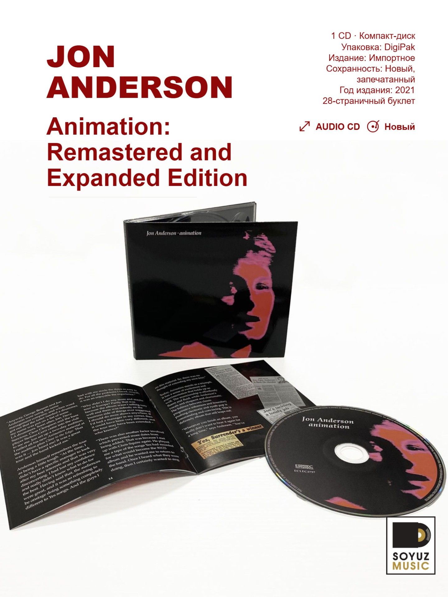 Jon Anderson. Animation: Remastered and Expanded Edition (CD DigiPak/Компакт-диск)