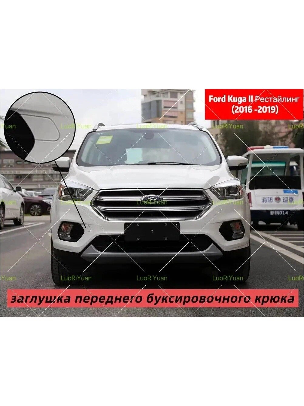 Заглушка буксировочного крюка переднего бампера для 2016-2019, белая, 1 шт