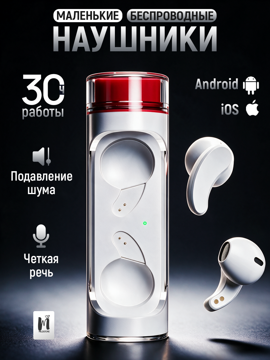 Беспроводные наушники блютус, для телефона, андроид и айфон, с микрофоном