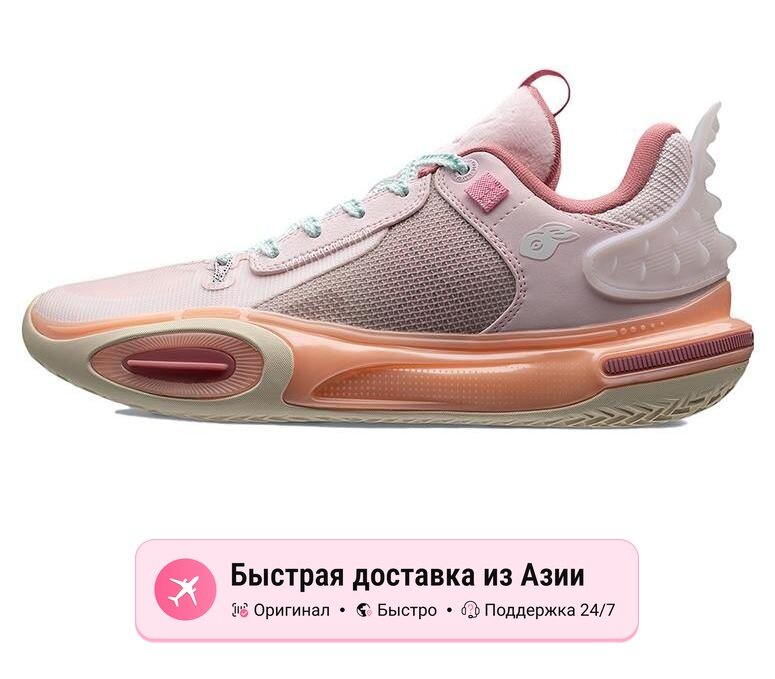 Кроссовки LI-NING Wade All City 11 Year Of The Rabbit