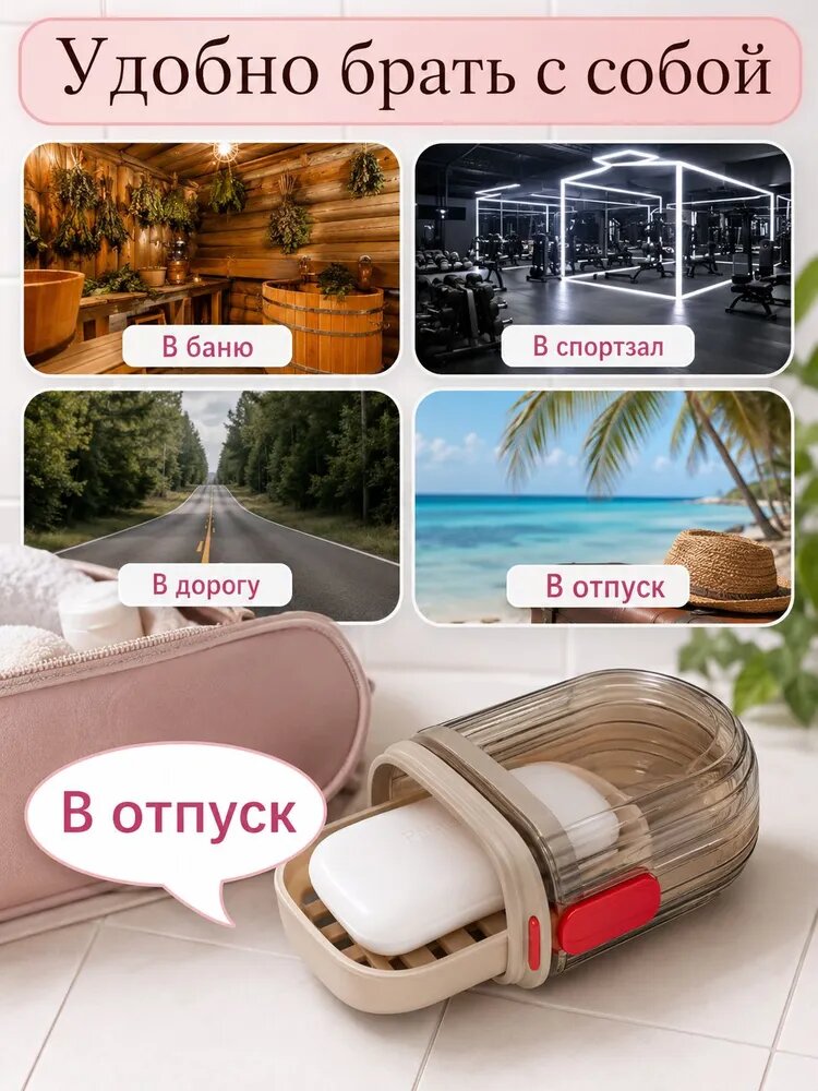 Мыльница — фото 1