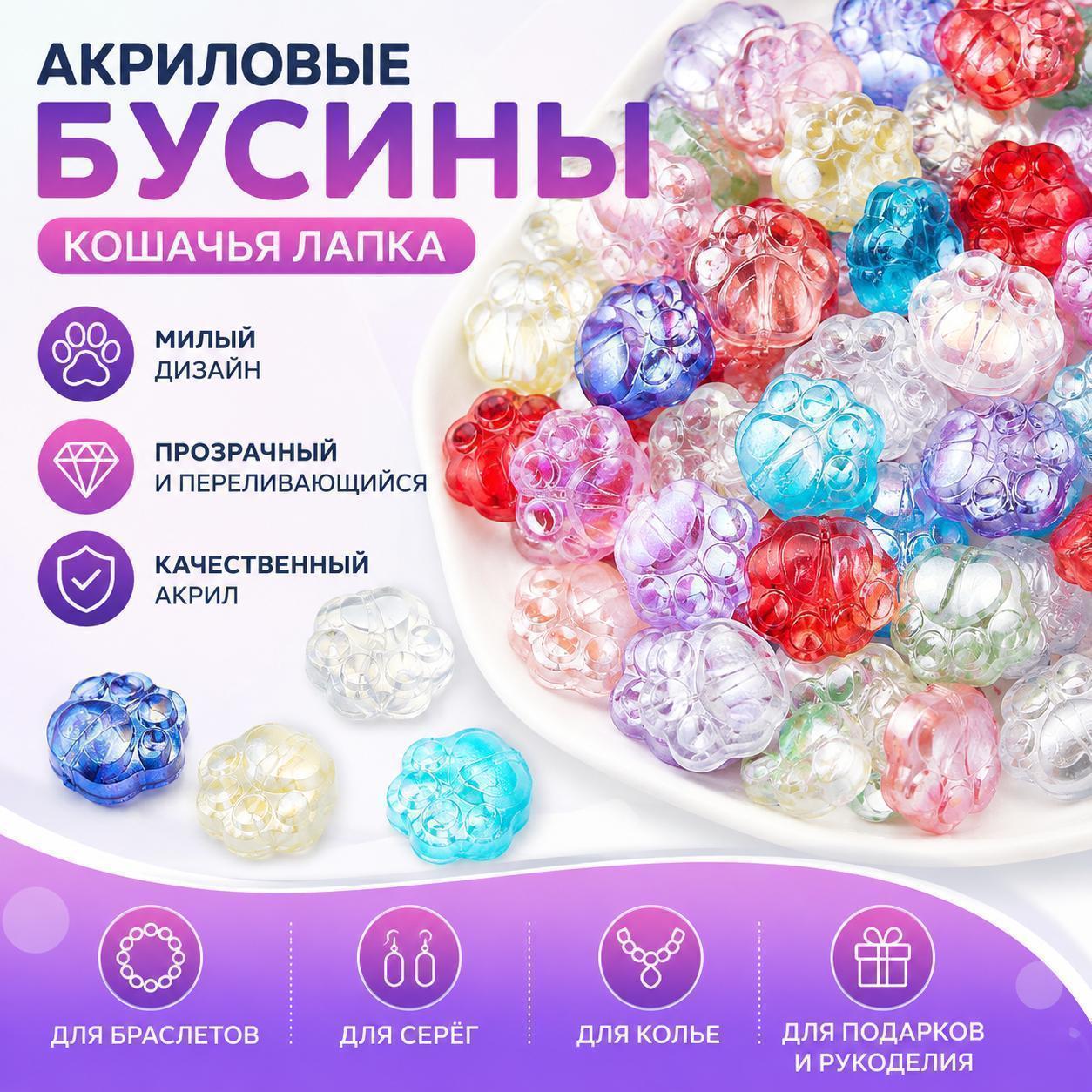 54 шт. 9 цветов, прозрачные стеклянные бусины, окрашенные распылением, с принтом медвежьей лапы, разноцветные, 13,5x15x8,5 мм