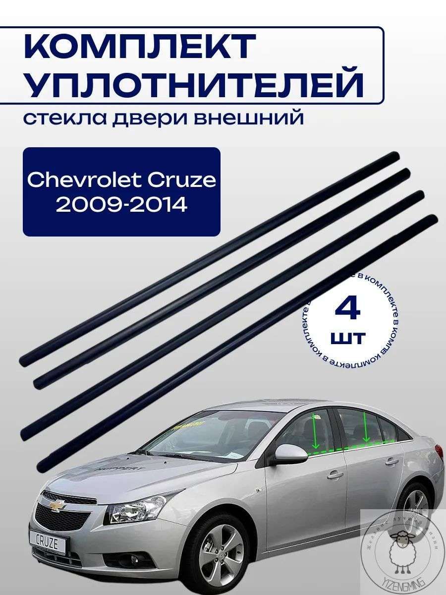 Уплотнитель автомобильный