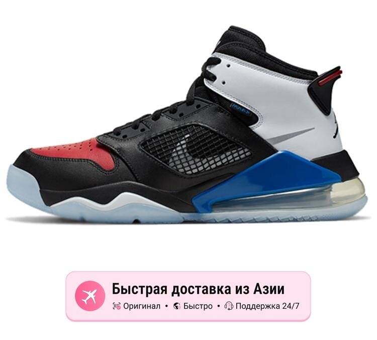 Кроссовки Jordan Mars 270