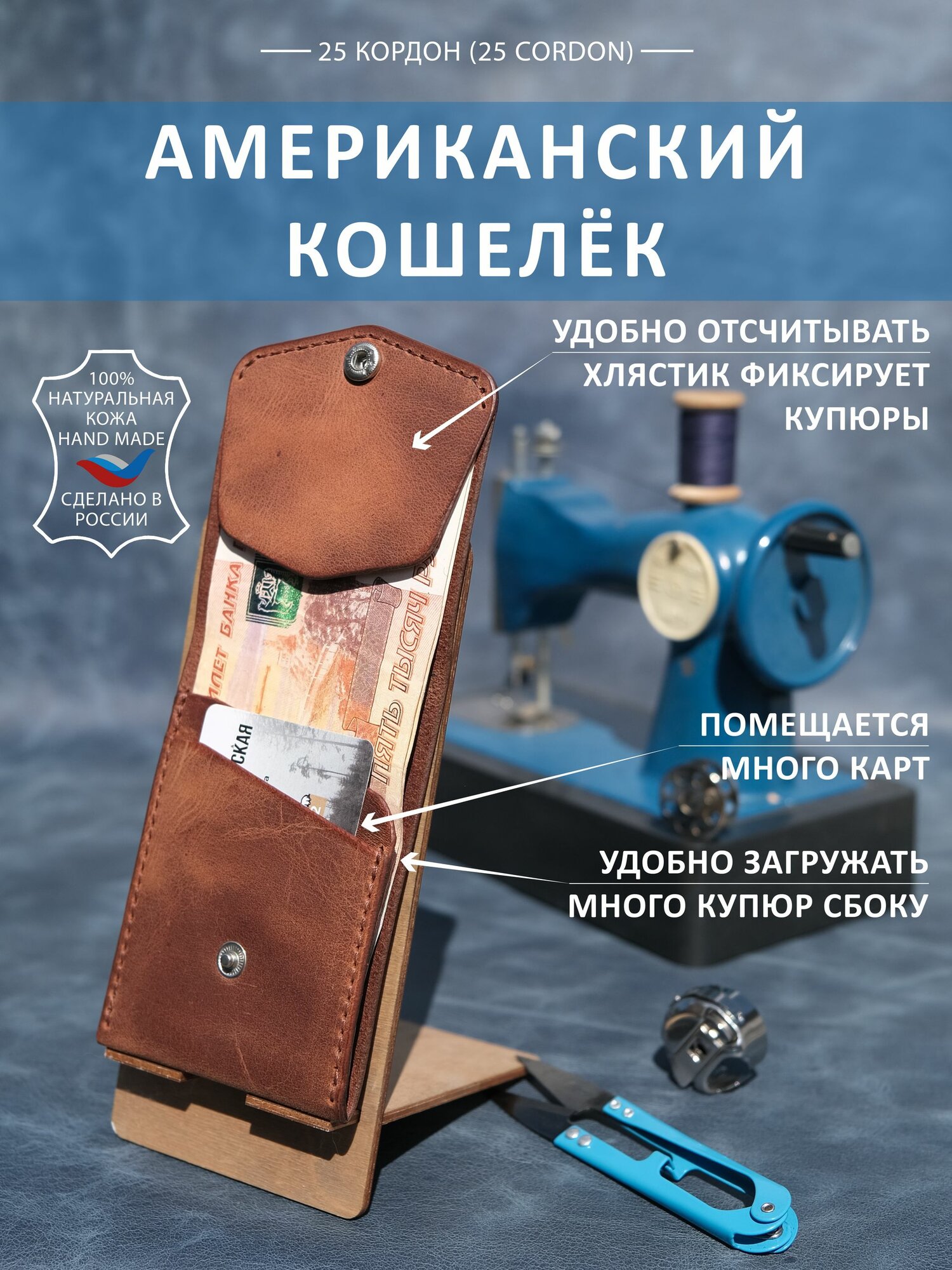Бумажник