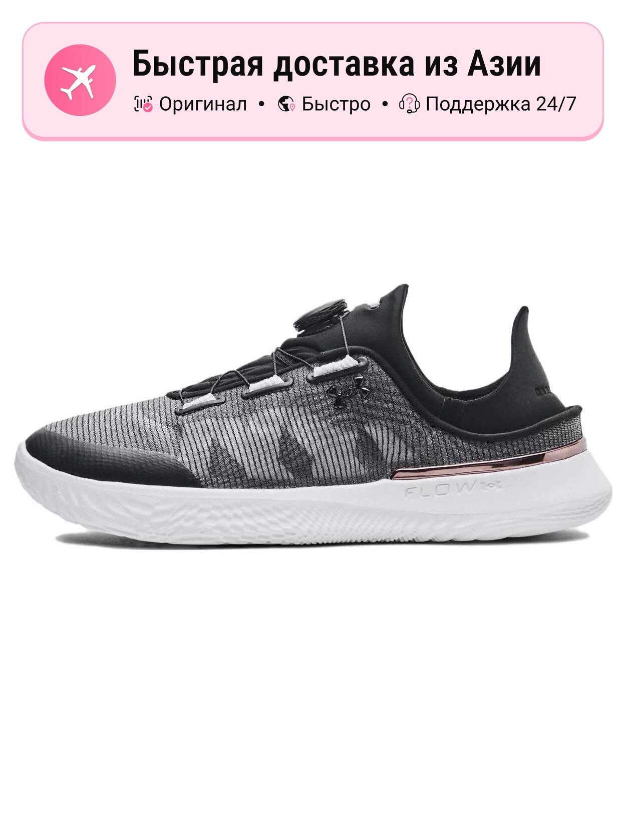 Кроссовки Under Armour SlipSpeed Trainer