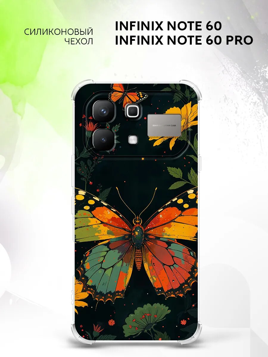 Чехол на Infinix Note 60/Note 60 Pro, Инфиникс Нот 60/ Нот 60 Про защита камеры и углов, бампер с принтом бабочки и цветы