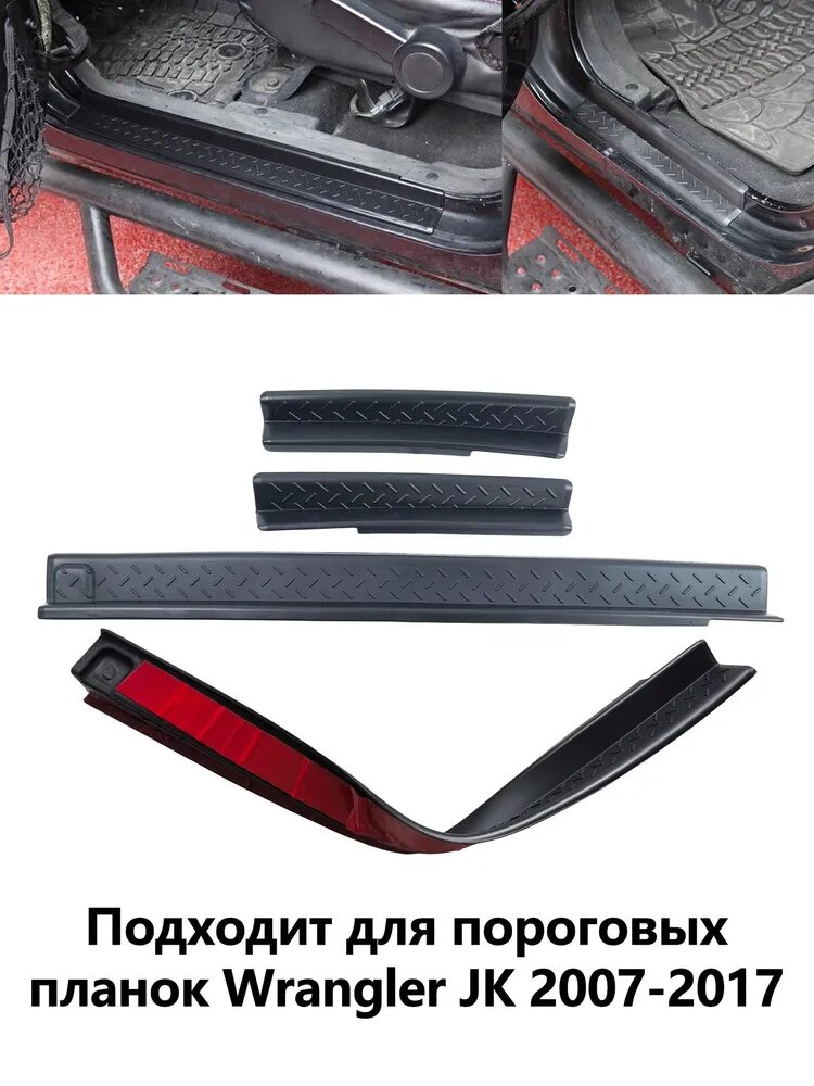 Подходит для Jeep Wrangler JK JL, мягкие резиновые накладки на пороги дверей, приветственные подножки,07-17