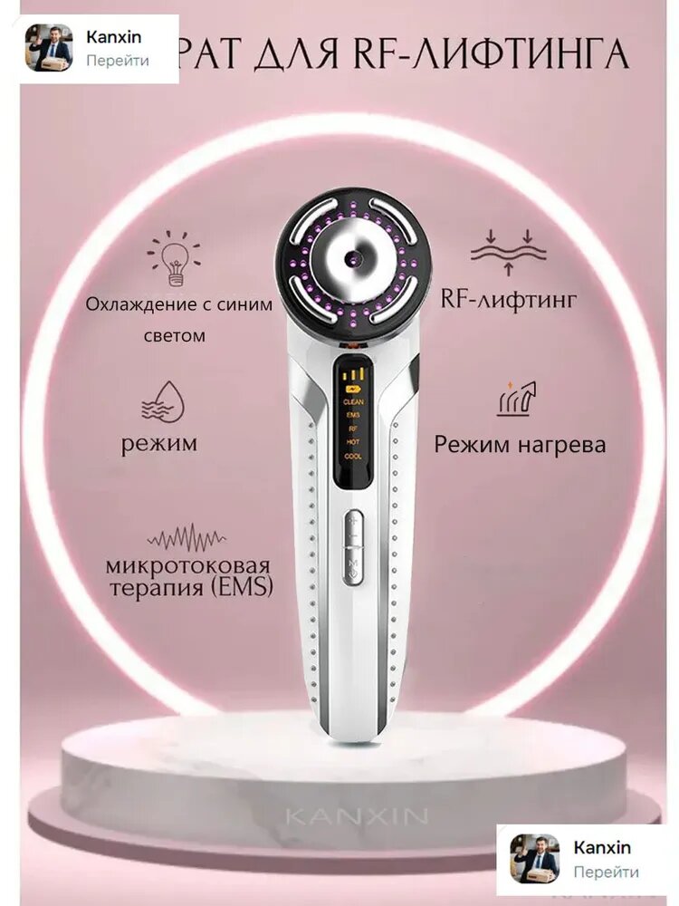 Xiaomi Косметологический комбайн