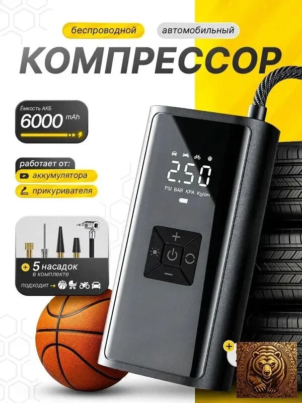 Компрессор автомобильный, 100 Вт, 40 л/мин