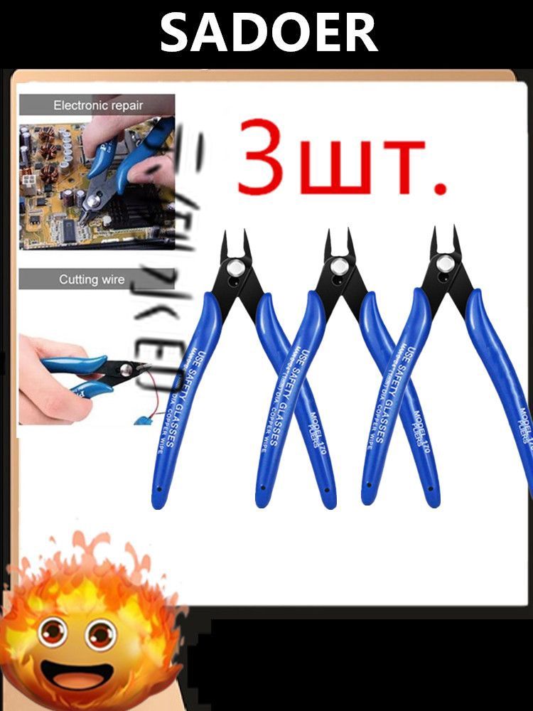 Бокорезы кусачки боковые HLY-170 125mm 3шт