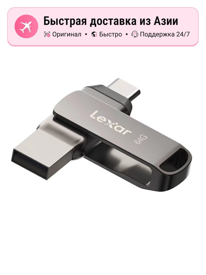 USB-накопитель LEXAR, серебристый, высокая скорость передачи данных, 64 ГБ, совместимость с USB 3.0, компактный дизайн