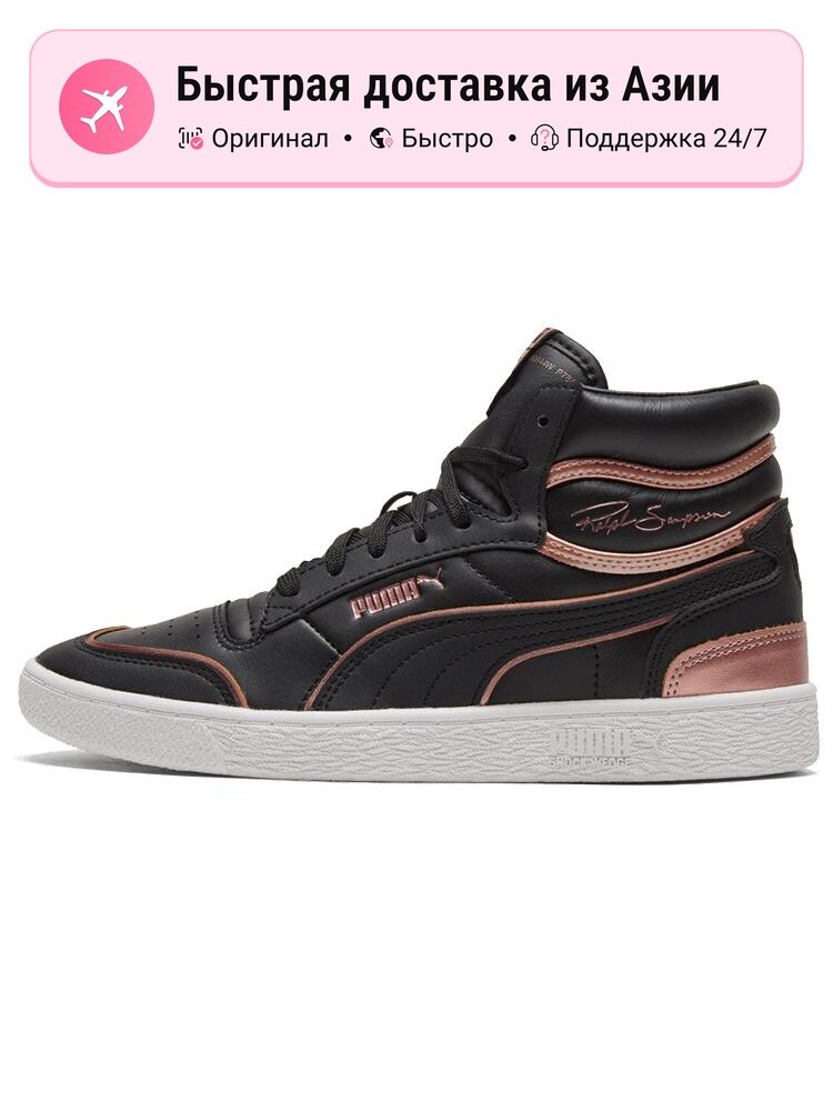 Кроссовки PUMA Ralph Sampson Mid