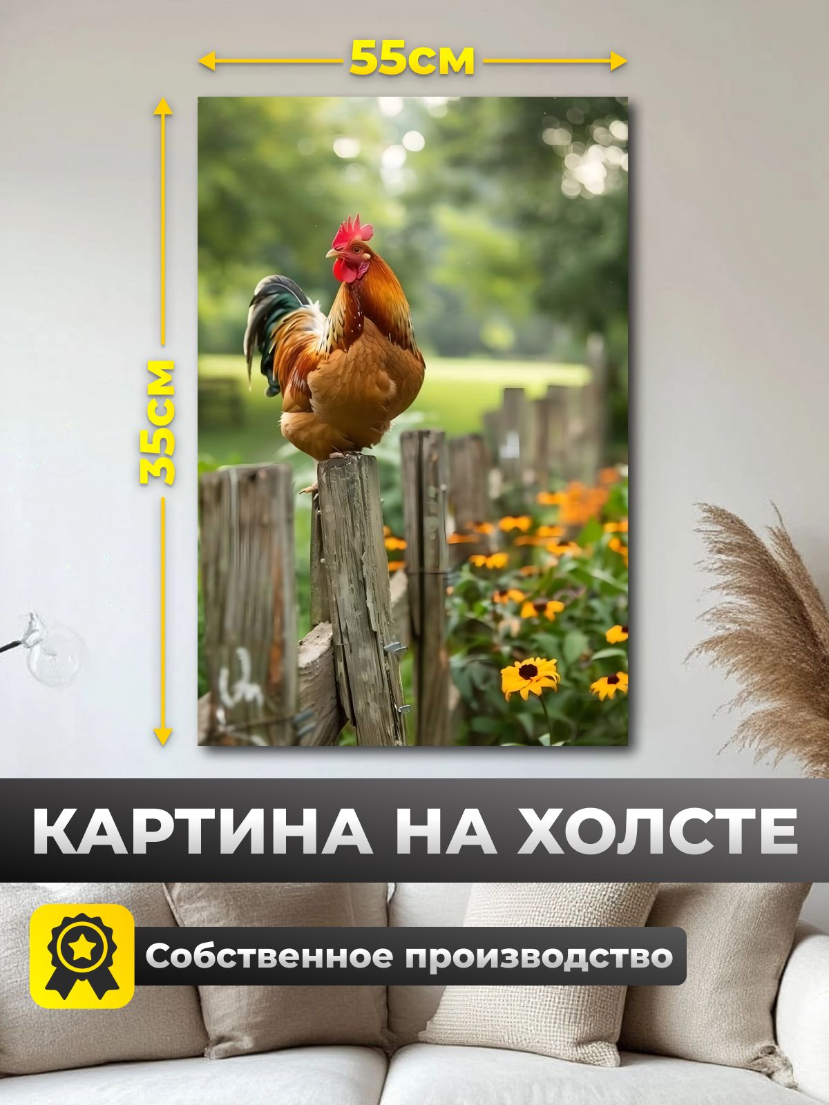 Анитрак Картина "Деревенский петух" 35х55 с подрамником