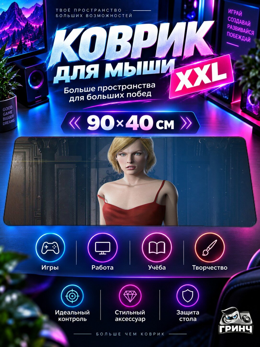 Игровой коврик для мыши 90×40 см — Resident Evil / Обитель зла — Alice Resident Evil 3