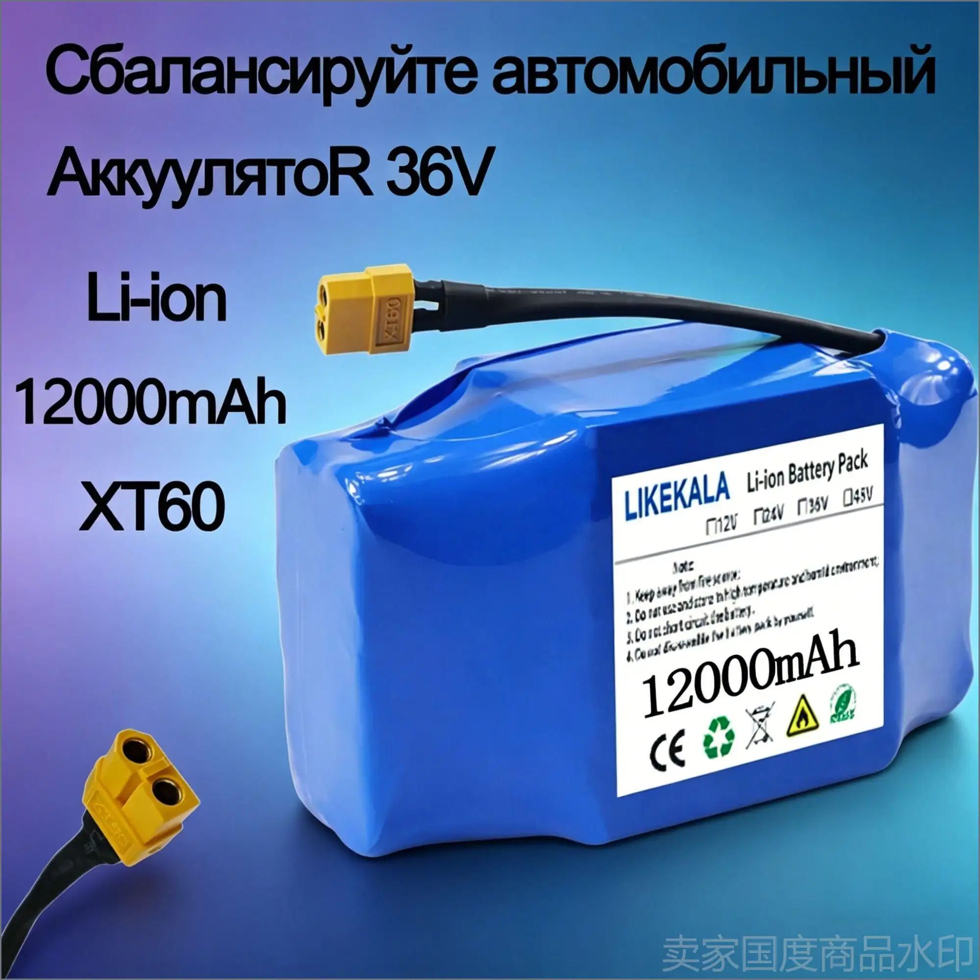 Аккумулятор для гироскутера 36v, 12000 mAh, 10s1p