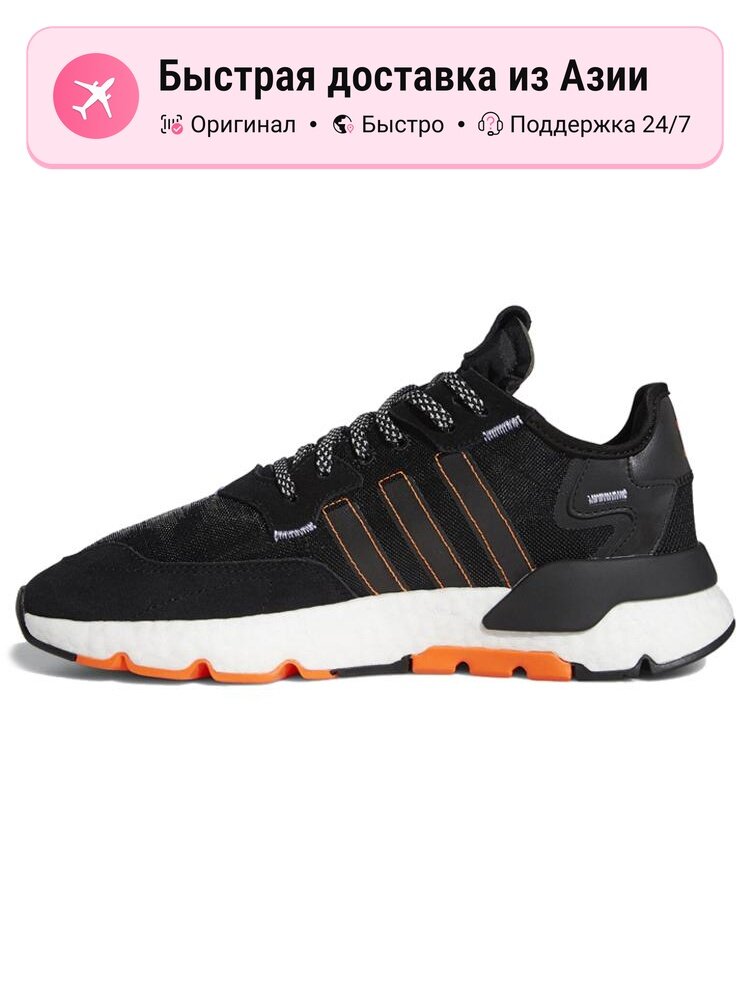 Кроссовки adidas Originals NITE JOGGER