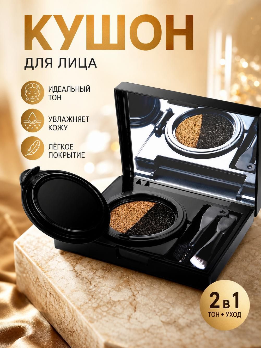 Тени кушон для бровей ТOH 01 Двойные цвета