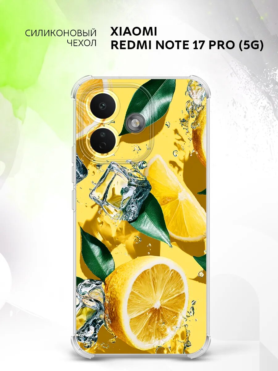 Чехол на Xiaomi Redmi Note 17 Pro (5G), Сяоми Редми Ноте 17 Про (5джи), защита углов, с принтом