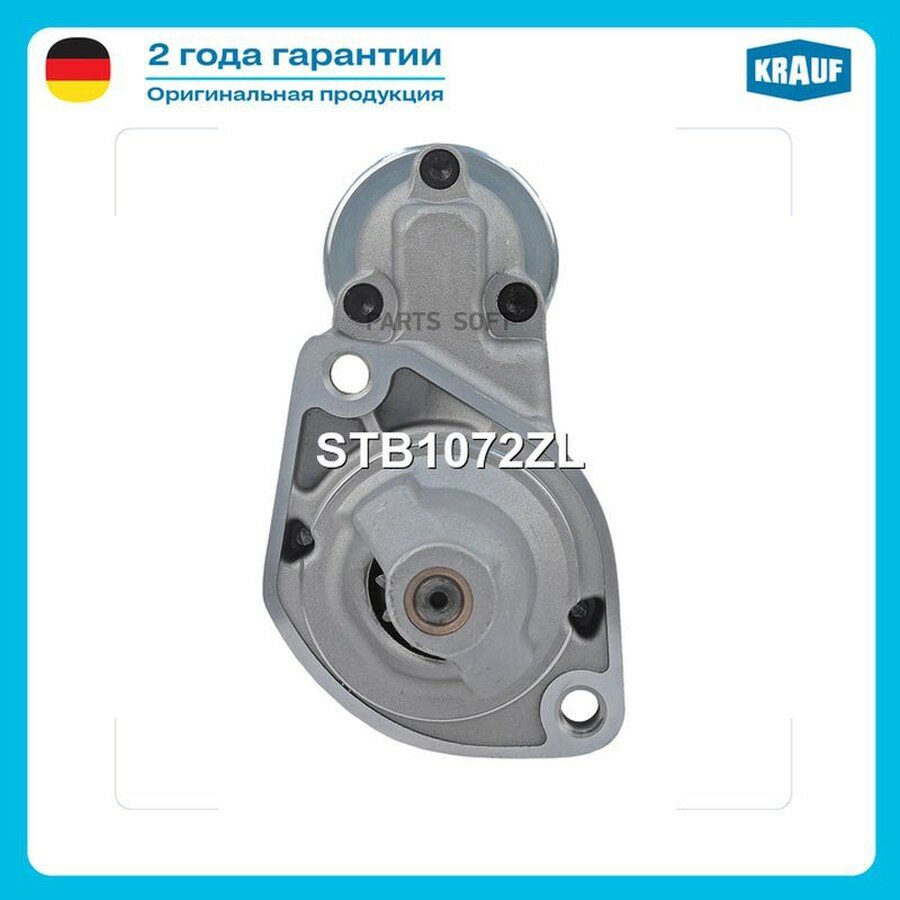 Стартер от официального дистрибьютора, KRAUF, артикул STB1072ZL