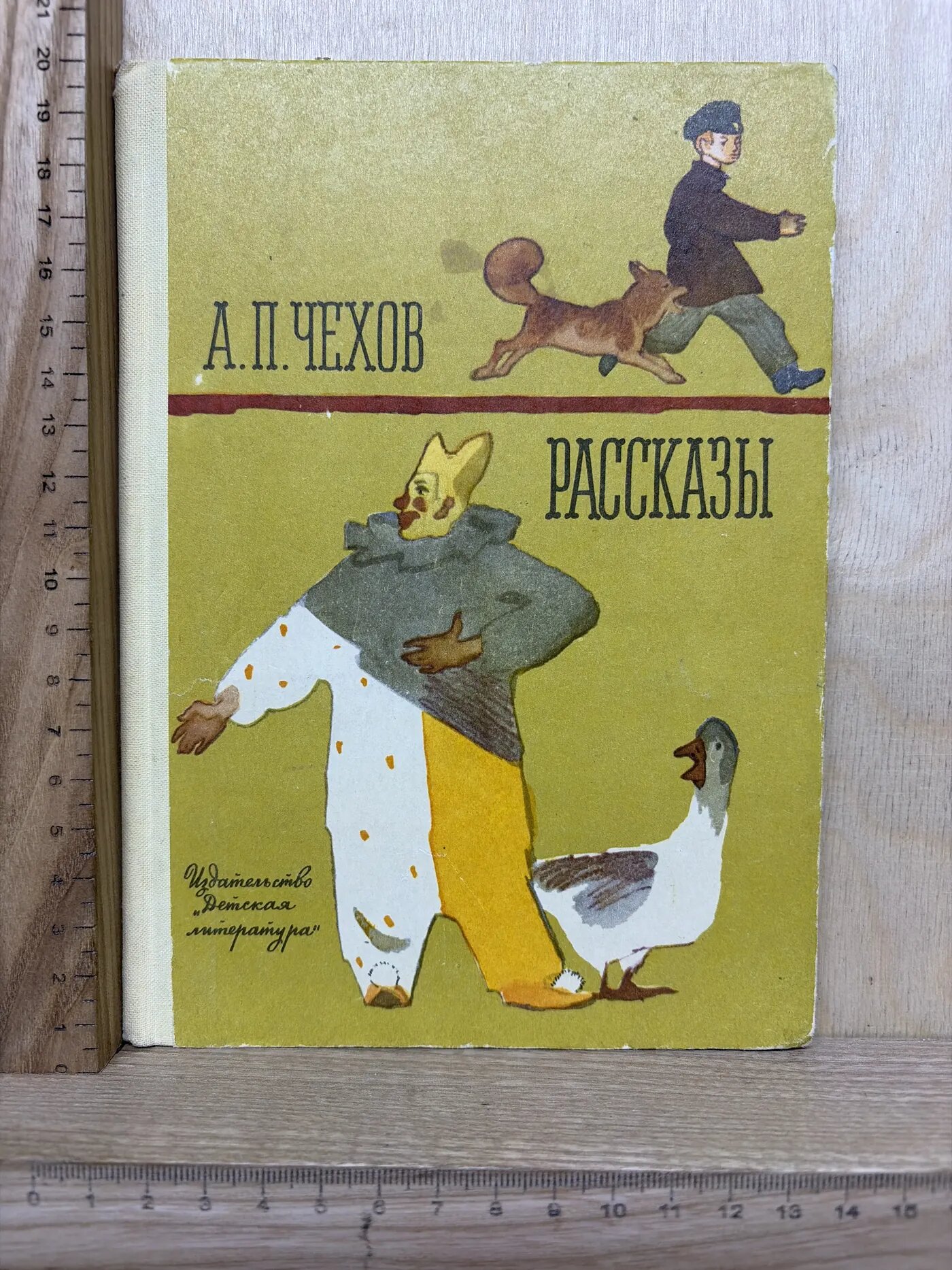 Рассказы