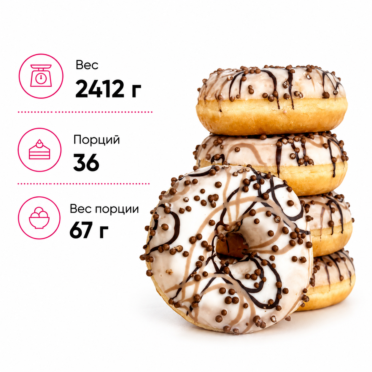 Донат с карамельной начинкой, глазированный, 36 шт. по 67 г. (2412 г.)