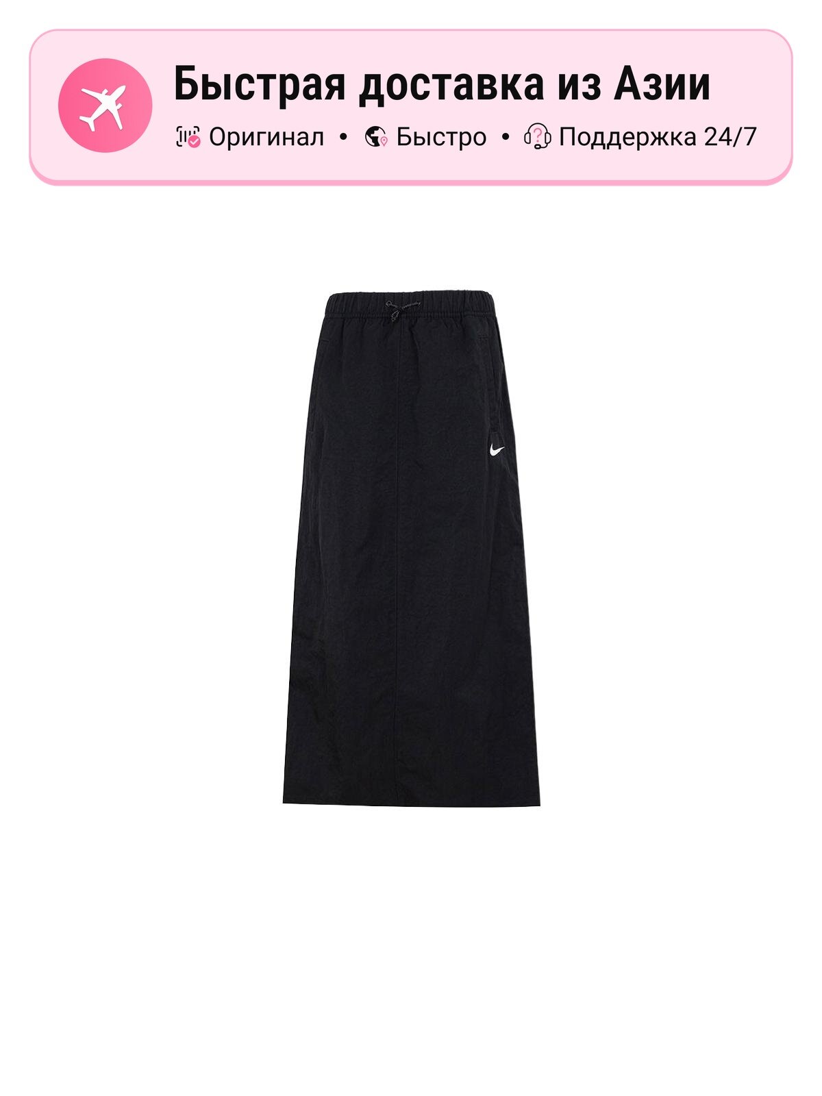 Юбка Sportswear Essential