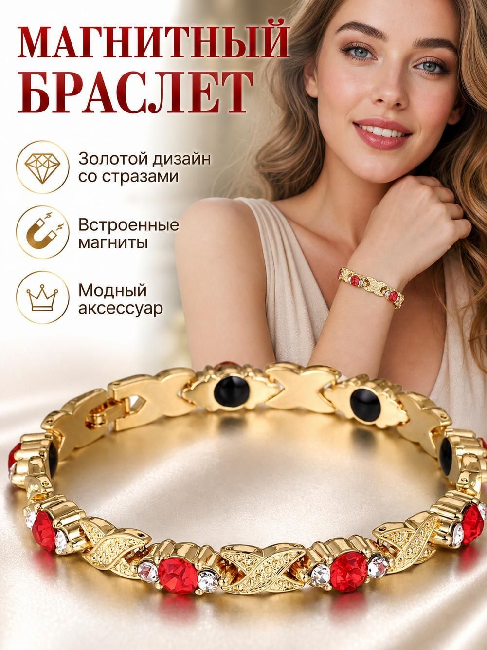 Браслет, металл