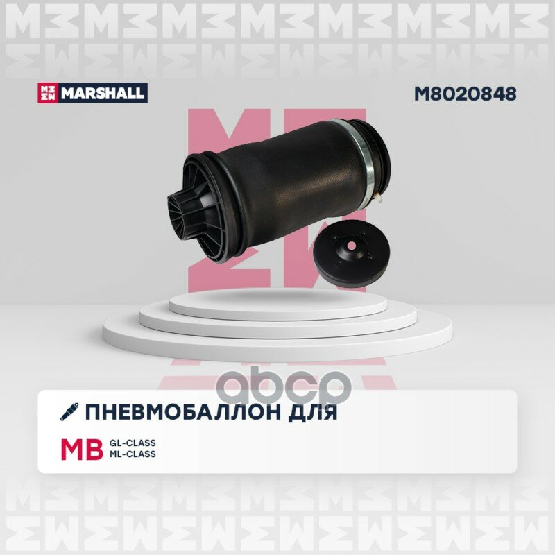 Пневмобаллон | зад прав/лев | MARSHALL арт. M8020848