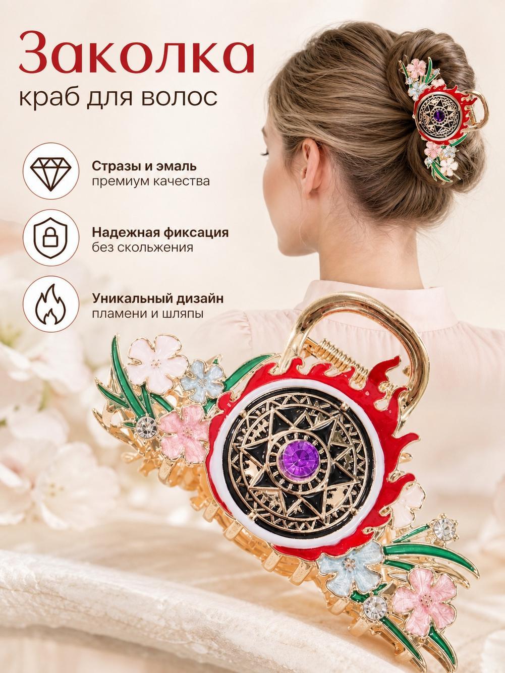 Заколка-краб для волос большая, стильный крабик зажим прически женский, тренд 2026
